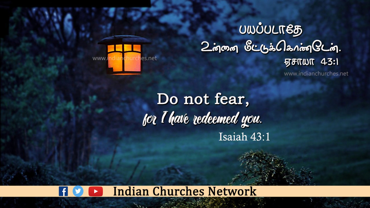 Christian Desktop Screensaver